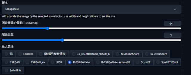 SD应用教程-Stable Diffusion人物风格转绘及高清重绘-7AAI视频绘画资源站